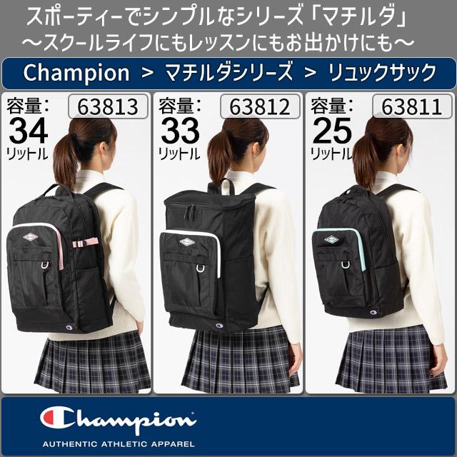 Champion（チャンピオン） リュック 通学 大容量 ボックス型 33リットル 女子高生 スクールバッグ 人気 63812 : かばんの ...