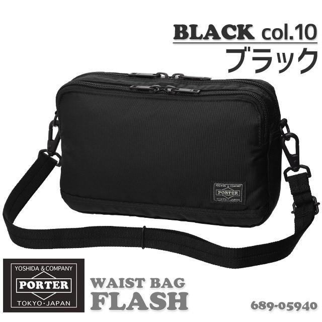 吉田カバン ポーター フラッシュ ショルダーバッグ 斜め掛け ブラック/ネイビー 撥水 PORTER FLASH 689-05940 :689-05940:かばんのマルゼン - 通販 ...