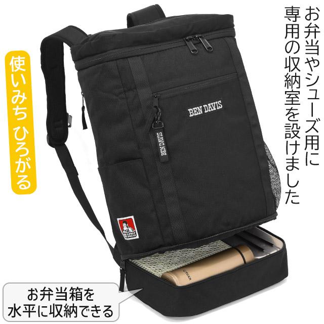 BEN DAVIS ベンデイビス リュック 通学 バックパック 30リットル ボックス型 2層式 大容量 BOX DAYPACK-2 男子 女子 女子高生 BDW-8302 : かばんの ...