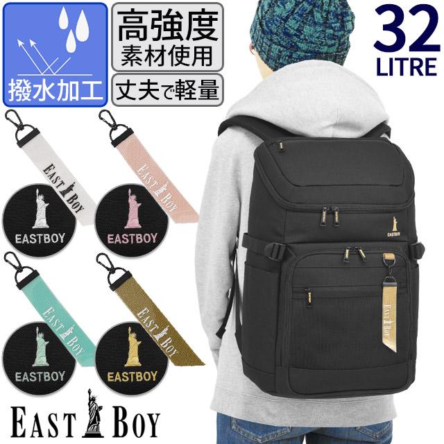 イーストボーイ リュック EASTBOY リュックサック 32リットル ボックス型 ネオプレッピー 大容量 撥水 雨に強いリュック スクールバッグ EBA105 : eba105 : かばんの ...