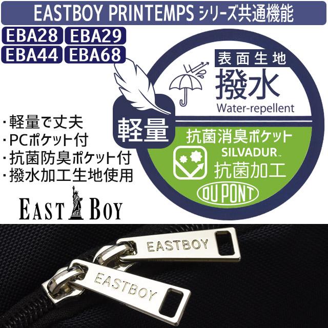 EASTBOY イーストボーイ リュックサック 30リットル PCポケット デイパック プランタン 大容量 スクールバッグ EBA68 : かばんのマルゼン - 通販 - Yahoo!ショッピング