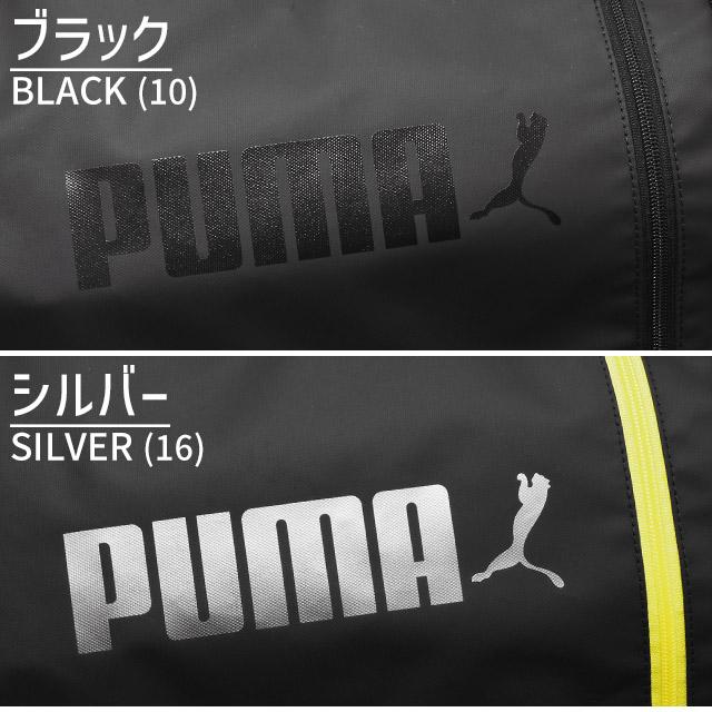 PUMA プーマ リュック 通学 デイパック ラウンド キッズリュック 塾バッグ 塾リュック 20リットル アドルフ 通学リュック J20249 : かばんのマルゼン - 通販 - Yahoo ...