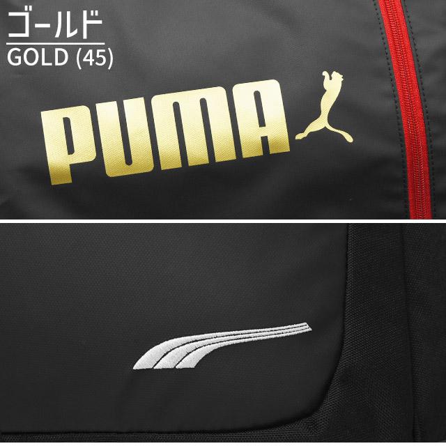 PUMA プーマ リュック 通学 デイパック ラウンド キッズリュック 塾バッグ 塾リュック 20リットル アドルフ 通学リュック J20249 : かばんのマルゼン - 通販 - Yahoo ...