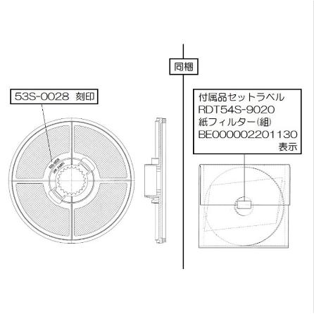 リンナイ（Rinnai） 在庫あり 017-0222000 フィルター 純正部品ガス衣類乾燥機部品 : 換気扇の通販ショップ プロペラ君 ...