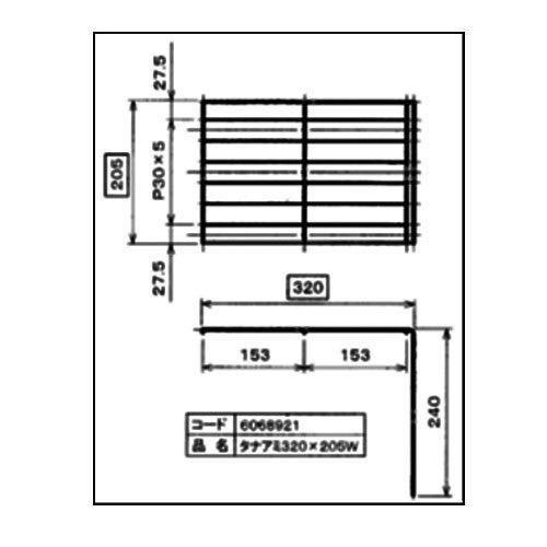 サンウエーブ 【1360316】 網棚 キッチン部品 [タナアミG350WNX_1360316] サンウェーブ : 換気扇の通販ショップ ...
