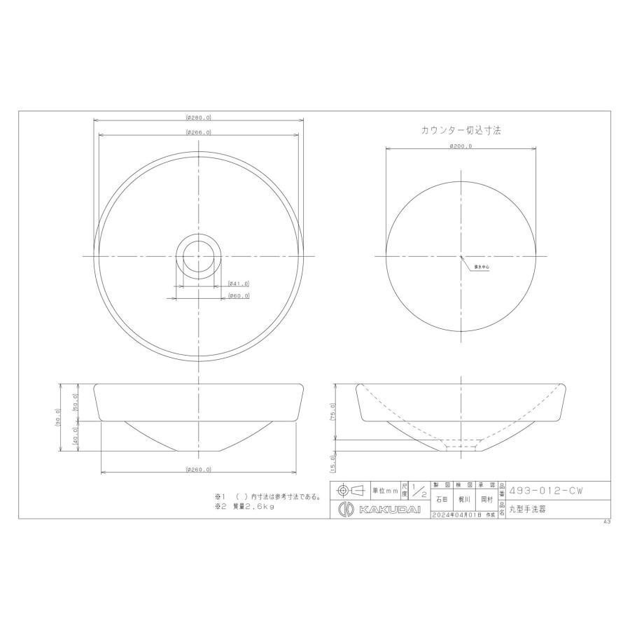 カクダイ カクダイ【493-012-CW】丸型手洗器//狭霧 おしゃれ 飲食店などにおすすめです！ : 換気扇の通販ショップ プロペラ君 - 通販 - Yahoo!ショッピング