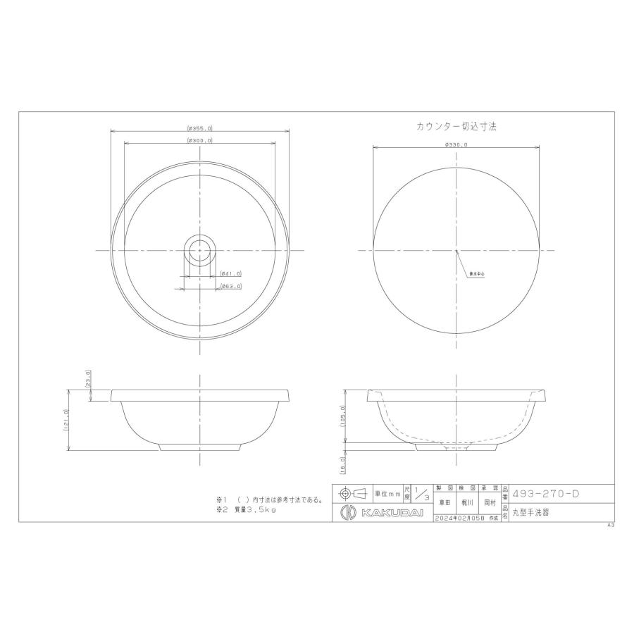 カクダイ カクダイ【493-270-D】丸型手洗器//具墨 おしゃれ 飲食店などにおすすめです！ : 換気扇の通販ショップ プロペラ君 - 通販 - Yahoo!ショッピング