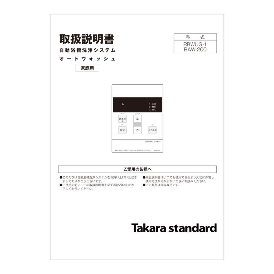 【624-0048000】 リンナイ Rinnai 取扱説明書 【純正品】 : 換気扇の通販ショップ プロペラ君 - 通販 - Yahoo!ショッピング