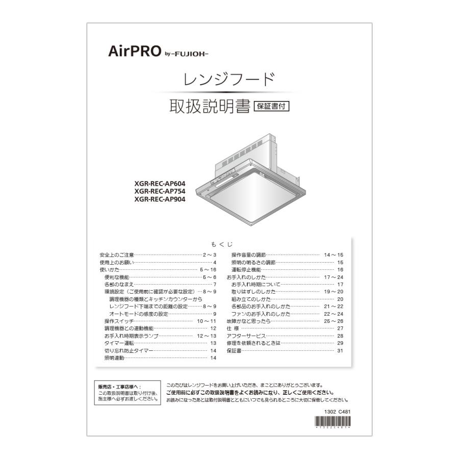 リンナイ（Rinnai） 【641-0022000】 取扱説明書 : 換気扇の通販ショップ プロペラ君 - 通販 - Yahoo!ショッピング