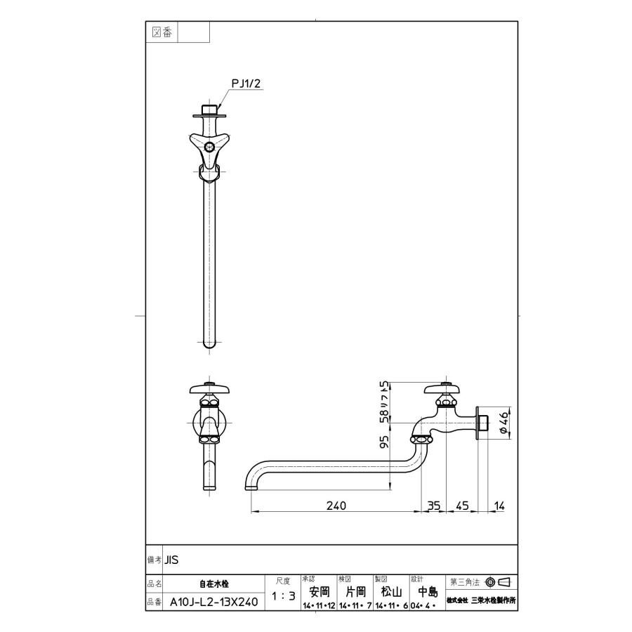 三栄水栓 単水栓 自在水栓 A10J-L2-13 [蛇口] SANEI【純正品】 : 換気扇の通販ショップ プロペラ君 - 通販 - Yahoo!ショッピング