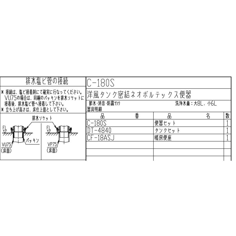 INAX 【密結洋風便器・タンク・暖房便座の一式セット】C-180S+DT-4840+CF-18ASJ(BW1）排水芯200mm INAX/イナックス/LIXIL/リクシル 【代引・後払決済 ...