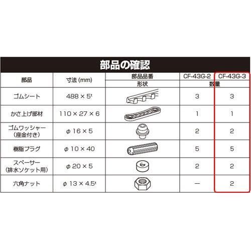 サティス LIXIL・INAX 【CF-43G-3】 床上排水便器用防振シート トイレ部品 [CF-43G-3] 【純正品】 : 換気扇の通販ショップ プロペラ君 - 通販 - Yahoo ...