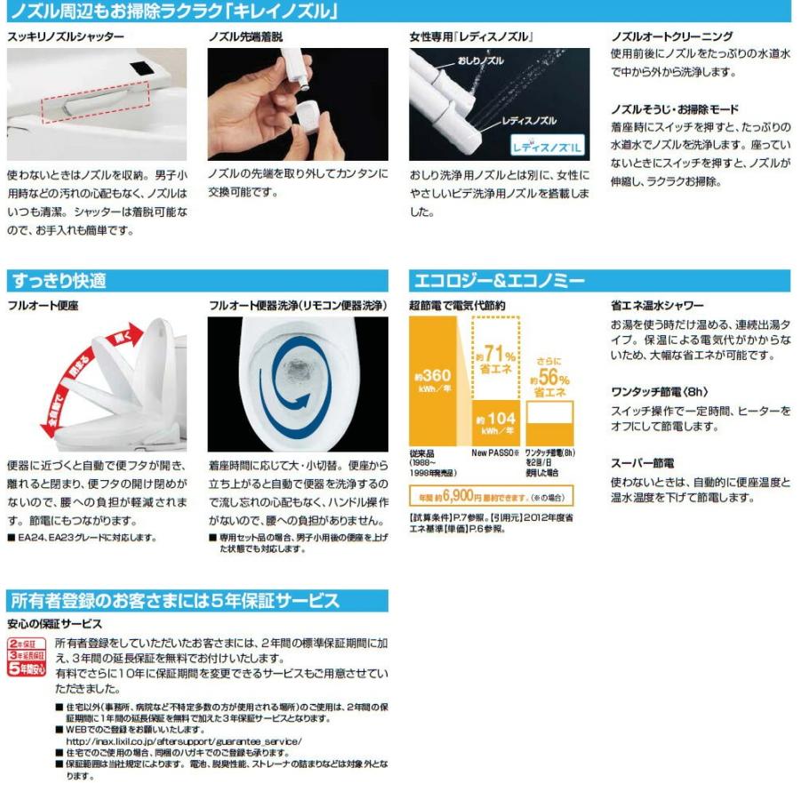 INAX 【CW-EA23】 INAX・LIXIL シャワートイレ New PASSO[パッソ] 大型共用便座 EA23 壁リモコン【純正品】 : 換気扇の通販ショップ プロペラ君 - 通販 ...