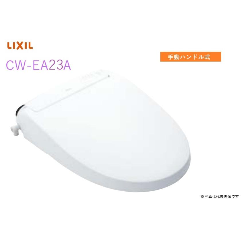 INAX 【CW-EA23A】リクシル・INAX シャワートイレ 手動ハンドル式 New PASSO 【シャワートイレ温水洗浄便座】 : 換気扇の通販ショップ プロペラ君 - 通販 ...