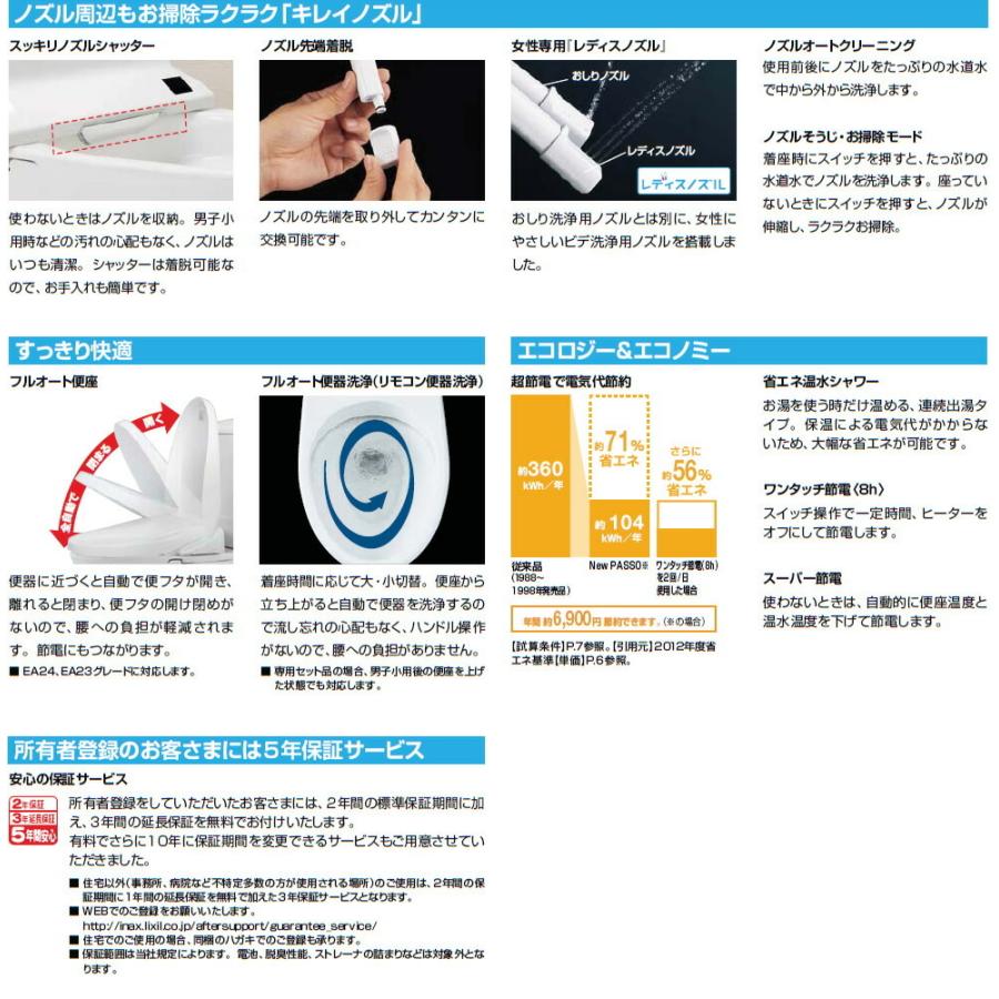 LIXIL CW-EA23QC シャワートイレ CW-EA23QC 温水洗浄便座 INAX・LIXIL New PASSO パッソ 大型共用便座 EA23 壁リモコン【純正品】 : 換気扇の ...