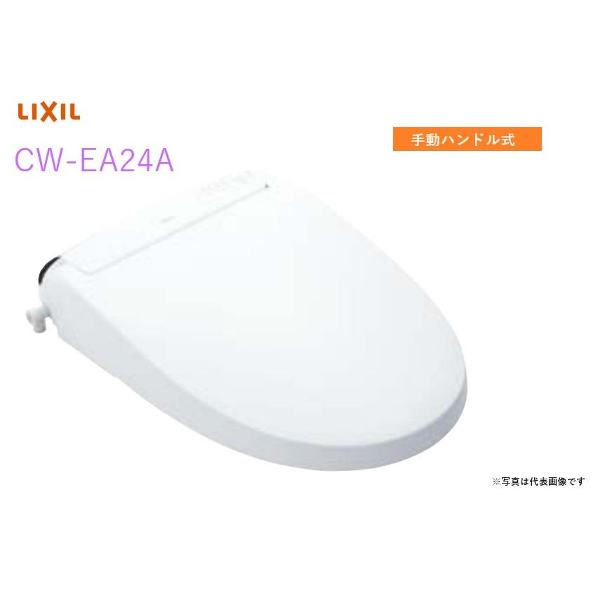 INAX 【CW-EA24A】リクシル・INAX シャワートイレ 手動ハンドル式 New PASSO 【シャワートイレ温水洗浄便座】 : 換気扇の通販ショップ プロペラ君 - 通販 ...
