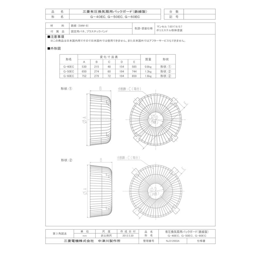 三菱電機 【G-40EC3】三菱 バックガード システム部材【純正品】 : 換気扇の通販ショップ プロペラ君 - 通販 - Yahoo!ショッピング