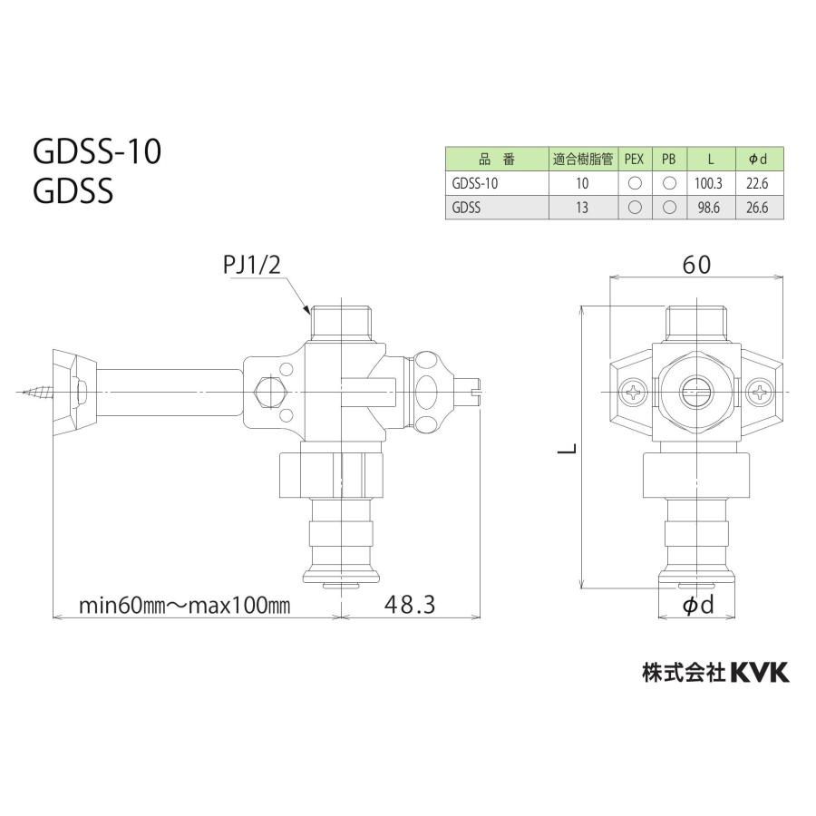 KVK 背板固定止水栓13 GDSS [新品]【純正品】 : 換気扇の通販ショップ プロペラ君 - 通販 - Yahoo!ショッピング