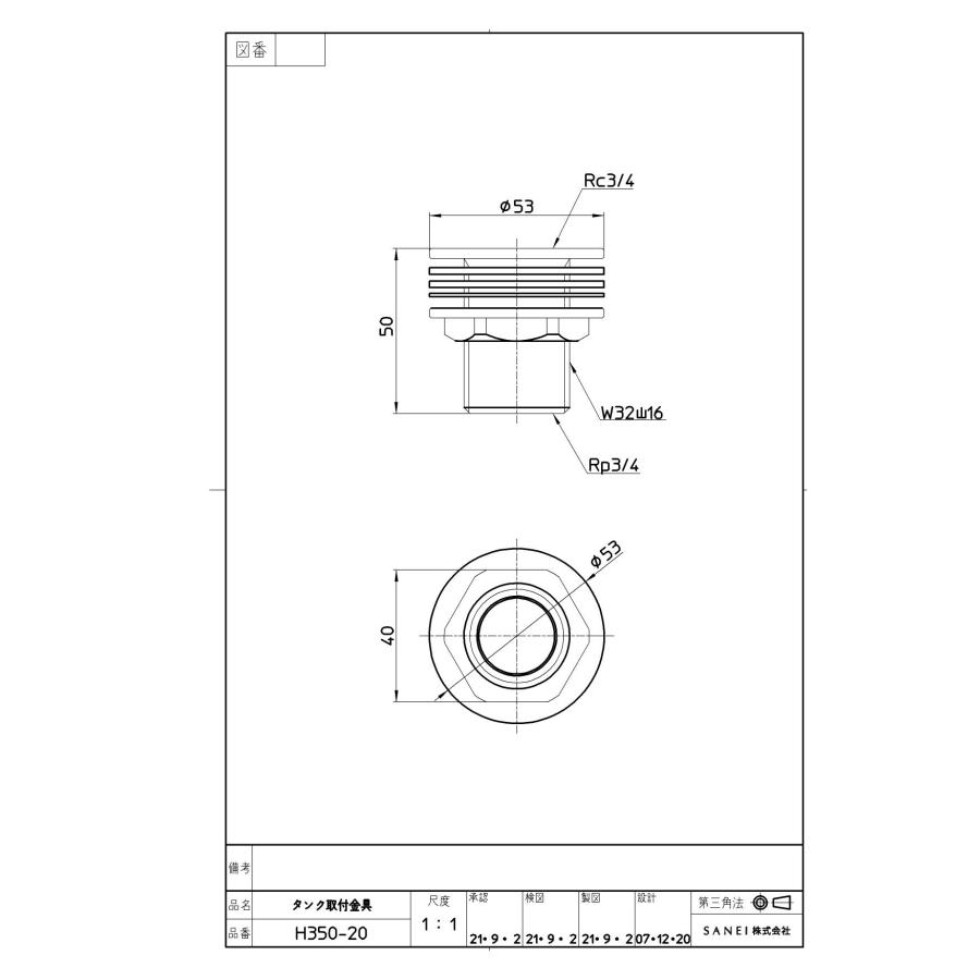 三栄水栓 トイレ用品 ボールタップ タンク取付金具 H350-20 SANEI【純正品】 : 換気扇の通販ショップ プロペラ君 - 通販 - Yahoo!ショッピング
