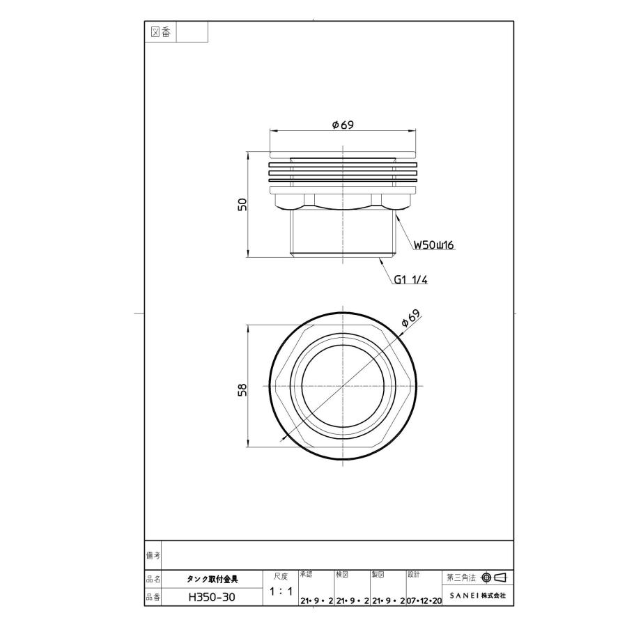 三栄水栓 トイレ用品 ボールタップ タンク取付金具 H350-30 SANEI【純正品】 : 換気扇の通販ショップ プロペラ君 - 通販 - Yahoo!ショッピング