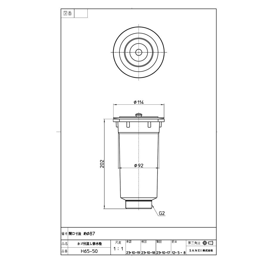 三栄水栓 キッチン用品 流し排水栓 カゴ付流し排水栓 H65-50 SANEI 排水口ゴミ受け ゴミ受け 排水カゴ 排水ゴミ受け 流しゴミ受け【純正品】 : 換気扇の通販ショップ プロペラ君 ...