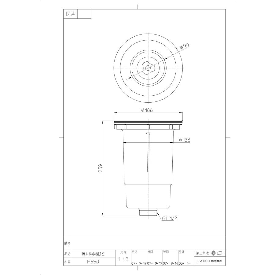 三栄水栓 キッチン用品 流し排水栓 流し排水栓DS H650 SANEI【純正品】 : 換気扇の通販ショップ プロペラ君 - 通販 - Yahoo!ショッピング