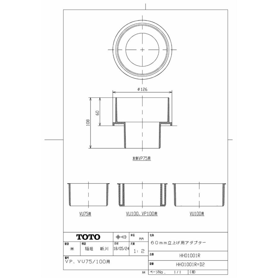 TOTO 【HH01001R】 60mm立上げ用アダプター【純正品】 : 換気扇の通販ショップ プロペラ君 - 通販 - Yahoo!ショッピング