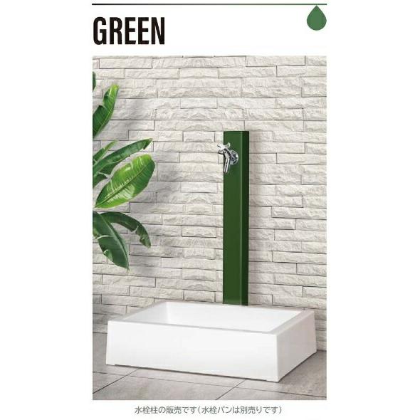 前澤化成工業 【マエザワのおしゃれな水栓柱】【HI-A1x900グリーン】MELS パレットシリーズ（EX柱）L=900 バルブソケット接合 横取出し】前澤化成工業 【Mコード 14593 ...