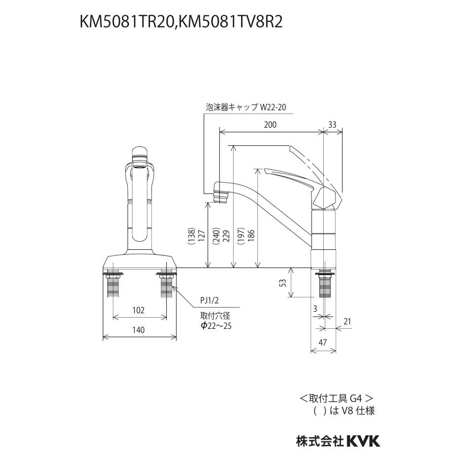 KVK 流し台用シングルレバー式混合栓 200パイプ付 KM5081TR20 KM5081 series [新品]【純正品】 : 換気扇の通販ショップ プロペラ君 - 通販 - Yahoo ...