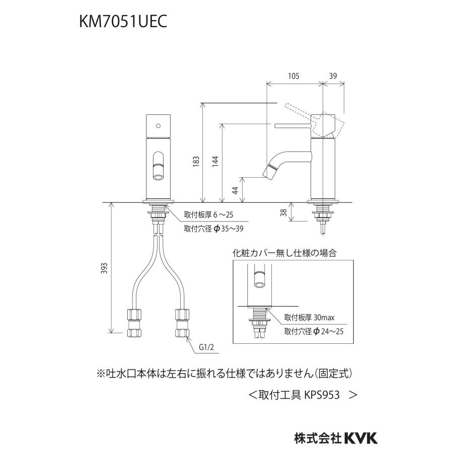 KVK ケーブイケー 【KM7051UEC】 シングル混合栓（eレバー）【純正品】 : 換気扇の通販ショップ プロペラ君 - 通販 - Yahoo!ショッピング