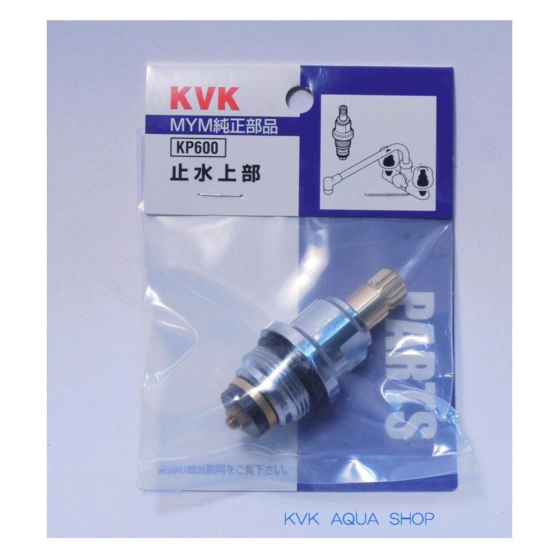 KVK KP600/800 旧MYM止水上部(A型) 旧MYM補修部品＞構造部品 [新品] 純正品【純正品】 : 換気扇の通販ショップ プロペラ君 - 通販 - Yahoo!ショッピング