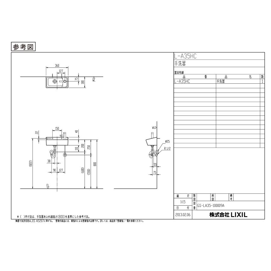 INAX イナックス LIXIL・リクシル トイレ用狭小手洗シリーズ 手洗タイプ(角形) L-A35HC 壁給水・壁排水(Pトラップ)【純正品】 : 換気扇の通販ショップ プロペラ君 - 通販 ...