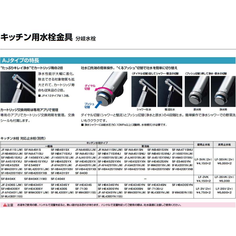 INAX・LIXIL キッチン水栓【LF-3SGQ-13F-U】 AJタイプ専用 分岐止水栓 ストレートタイプ 寒冷地対応商品【純正品】 : lf-3sgq-13f-u : 換気扇の通販 ...