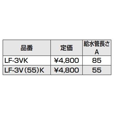 TOTO 【LF-3V(55)K】 INAX・LIXIL 洗面器・手洗器用セット金具 止水栓 壁給水タイプ サプライ管なし【純正品】 : 換気扇の通販ショップ プロペラ君 - 通販 ...