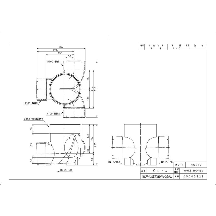 前澤化成工業 下水道関連製品＞ビニマス＞M 100-150シリーズ 左右合流段差付(WLS) M-WLS100-150 Mコード：40217 ...