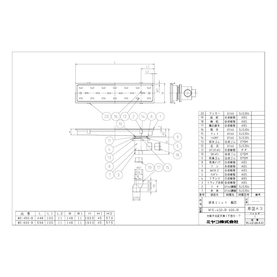 MIYAKO（水廻り部材） 【MS-600-B】 ミヤコ トラップ付排水ユニット(偏芯トラップ付) 排水部材 : 換気扇の通販ショップ プロペラ君 - 通販 - Yahoo!ショッピング