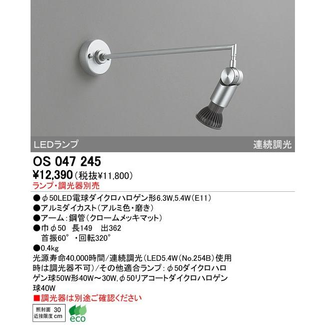 ODELIC オーデリック インテリアライト ブラケットライト 【OS 047 245】 OS047245【メーカー取り寄せ】【代引決済・後払い決済不可】【純正品】 : 換気扇の通販ショップ ...