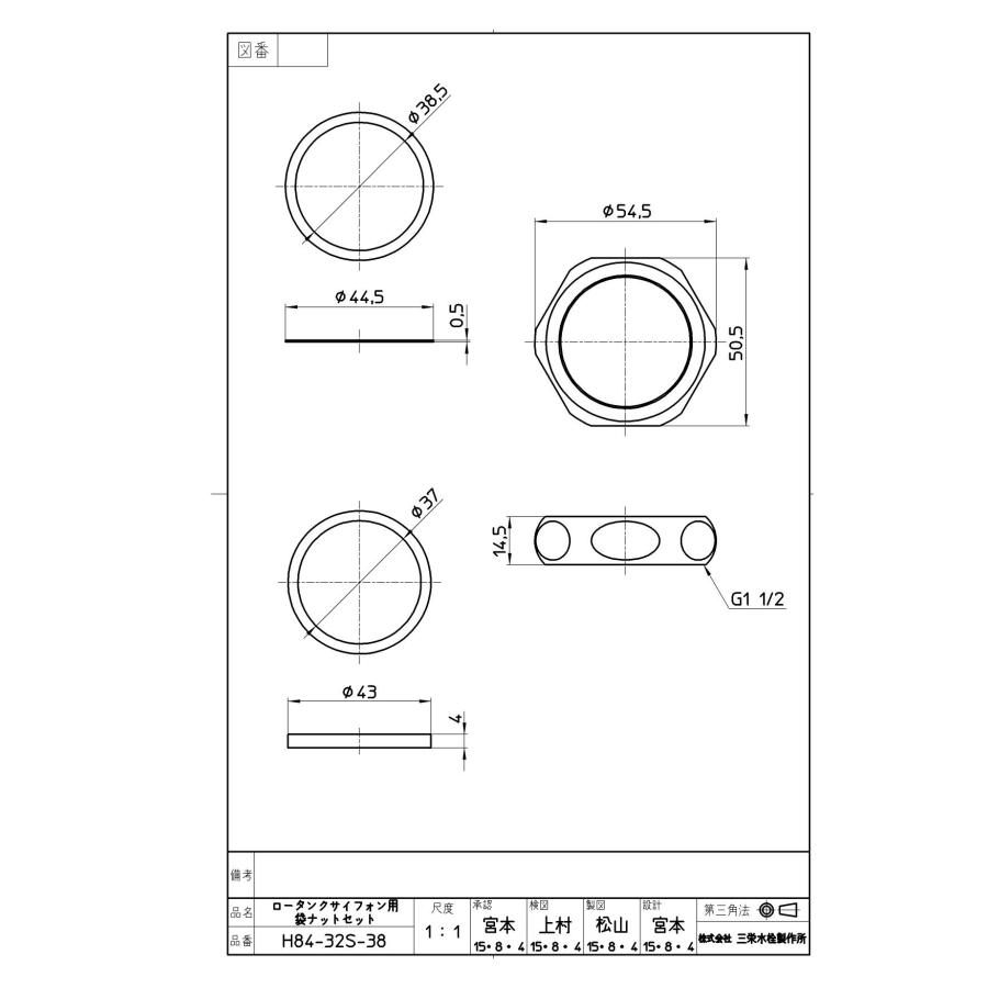 SANEI（水栓金具） 三栄水栓【PH84-32S-38】ロータンクサイフォン用袋ナットセット トイレ ロータンク部品【純正品】 : 換気扇の通販ショップ プロペラ君 - 通販 - Yahoo ...