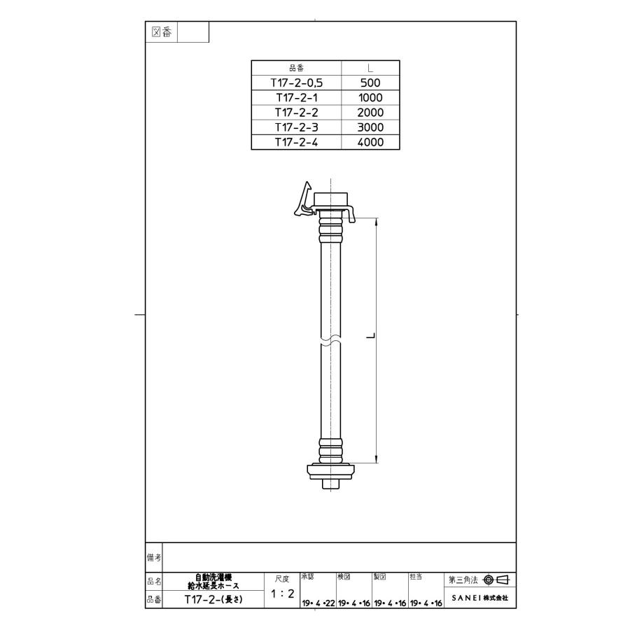 三栄水栓 洗濯器用品 自動洗濯機給水延長ホース PT17-2-1 SANEI【純正品】 : 換気扇の通販ショップ プロペラ君 - 通販 - Yahoo!ショッピング