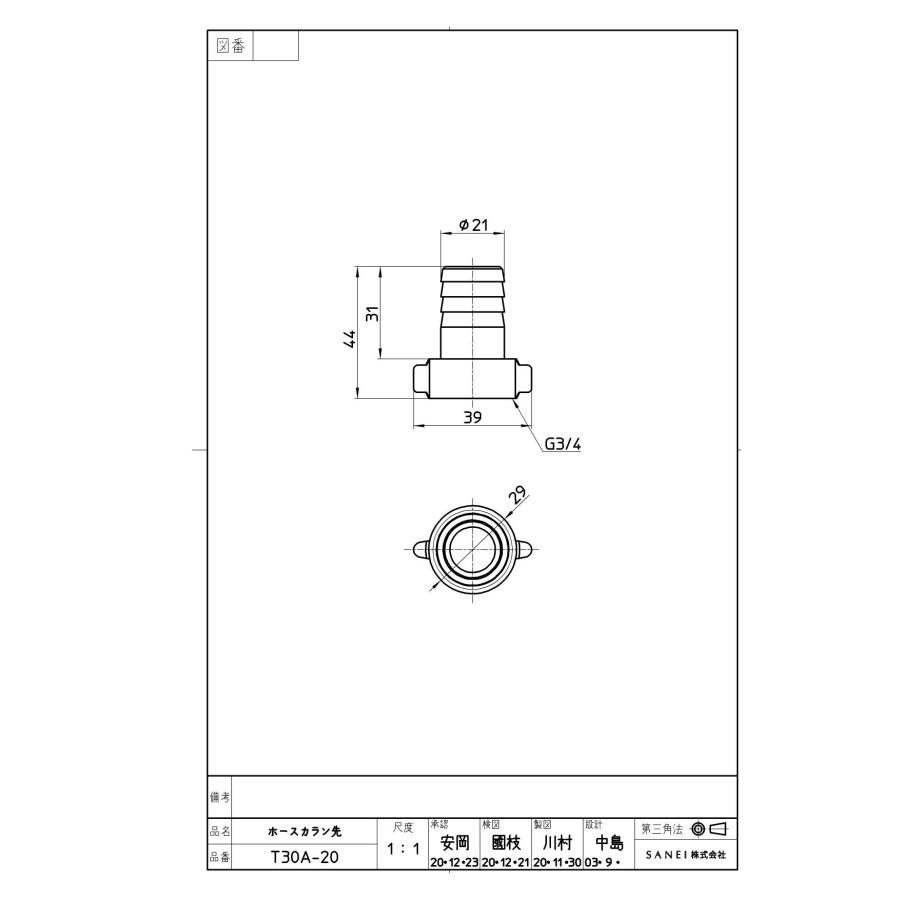 SANEI（水栓金具） 三栄水栓 水栓部品 ホースカラン先 PT30A-20 SANEI 純正品【純正品】 : 換気扇の通販ショップ プロペラ君 - 通販 - Yahoo!ショッピング