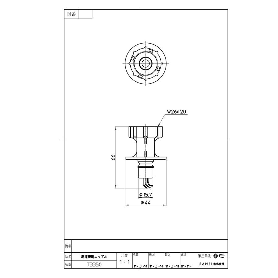 三栄水栓 洗濯器用品 ニップル 洗濯機用ニップル PT3350 SANEI【純正品】 : 換気扇の通販ショップ プロペラ君 - 通販 - Yahoo!ショッピング