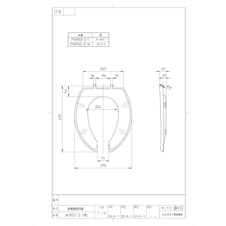 三栄水栓 トイレ用品 便座 前割便座用座 PW902-2-I SANEI【純正品】 : 換気扇の通販ショップ プロペラ君 - 通販 - Yahoo!ショッピング