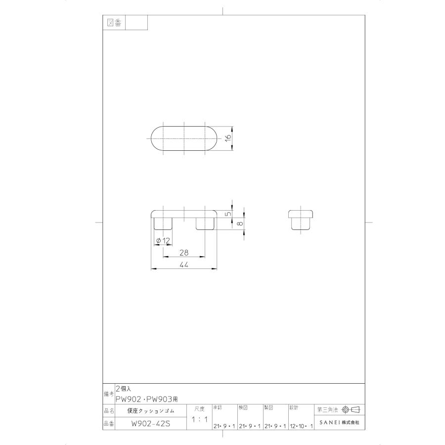 SANEI（水栓金具） 三栄水栓 トイレ用品 便座 便座クッションゴム PW902-42S SANEI【純正品】 : 換気扇の通販ショップ プロペラ君 - 通販 - Yahoo!ショッピング