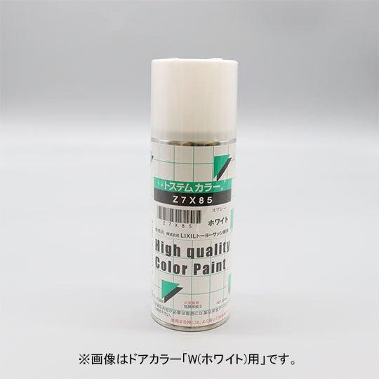 LIXIL（リクシル） リクシル・イナックス【PWHITEF-Z7X8X-CF】 ・ ドア補修塗料 浴室ドア部品 [Z7X85][プラチナホワイトF][Z7X84] brdp : 換気扇の通販 ...