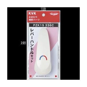 【ゆうパケット】KVK レバーハンドルセット 白【PZK1S336C】ハンドル【PZK1S336C】【純正品】 : 換気扇の通販ショップ プロペラ君 - 通販 - Yahoo!ショッピング