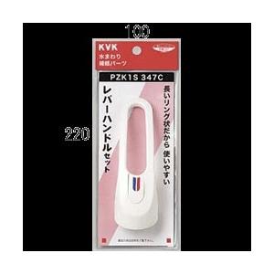 KVK レバーハンドルセット白 PZK1S347C ハンドル [新品]【純正品】 : 換気扇の通販ショップ プロペラ君 - 通販 - Yahoo!ショッピング