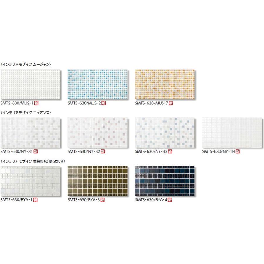 INAX 【SMTS-630/BYA-1】 INAX・LIXIL リフォーム向けタイル スマートモザイクシート [インテリアモザイク 美釉彩（びゆうさい）] 600×300mm 【純正品 ...