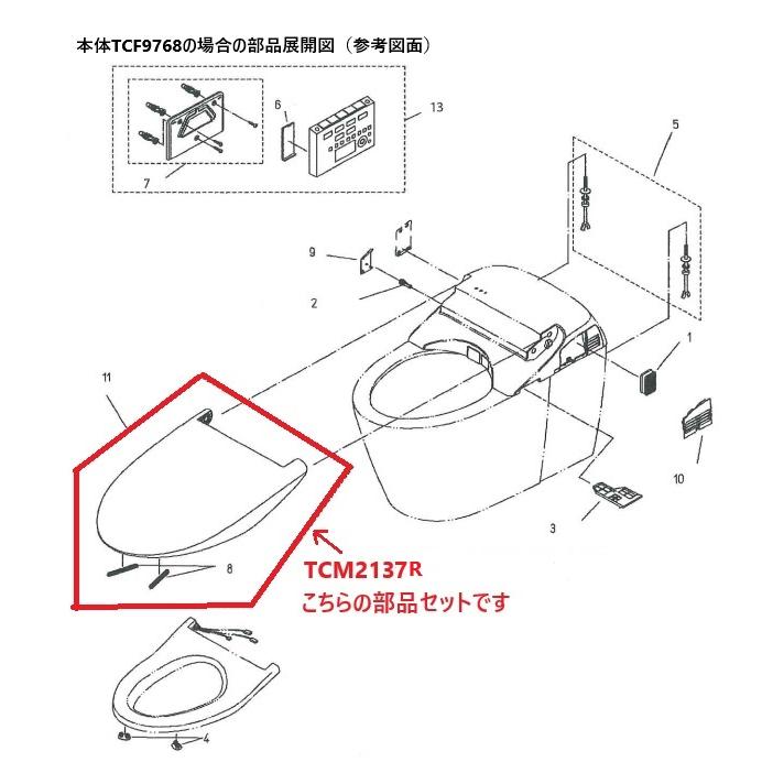 TOTO ネオレストRHウォシュレット便座フタ部品セット【TCM2137R#SC1】 便ふた組品（色：SC1パステルアイボリー） 便ふた・便座類 【純正品】 : tcm2137r-sc1 ...