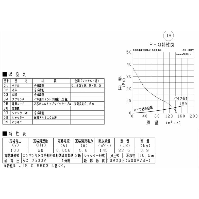 三菱電機 【V-12PPS8】 三菱 換気扇 パイプ用ファン 浴室・トイレ・洗面所用 φ150mm接続 電源コード直付け 角形格子グリル【純正品】 : 換気扇の通販ショップ プロペラ君 ...