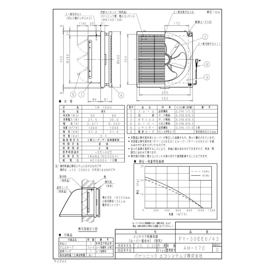 Panasonic パナソニック 換気扇 【XFY-30EE6/43】 一般換気扇本体・ルーバーセット 30cmタイプ 換気扇：FY-30EE6 ルーバー：FY-30R43 : 換気扇の通販 ...